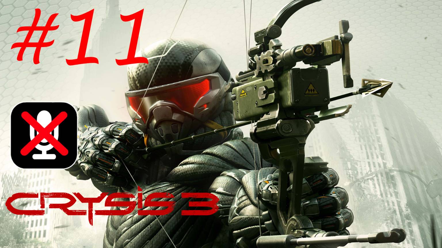 Crysis 3 #11 - Восход Алой Звезды | Марионетка