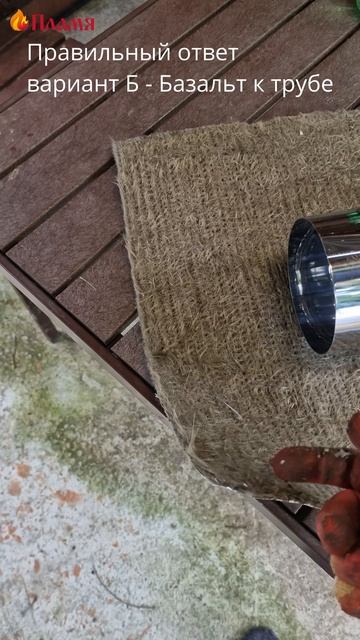 Ответ на вопрос о фольгированном базальте