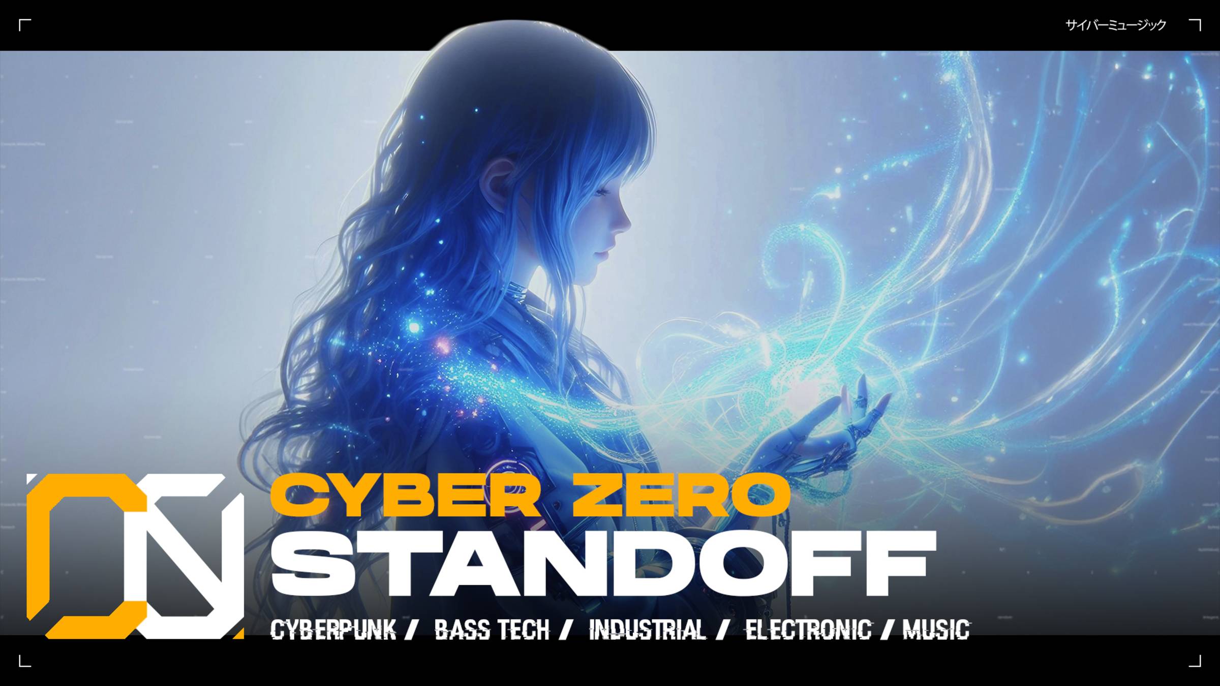 Cyber Zero - Standoff [ Industrial Bass Tech Music / Cyberpunk ] Киберпанк музыка