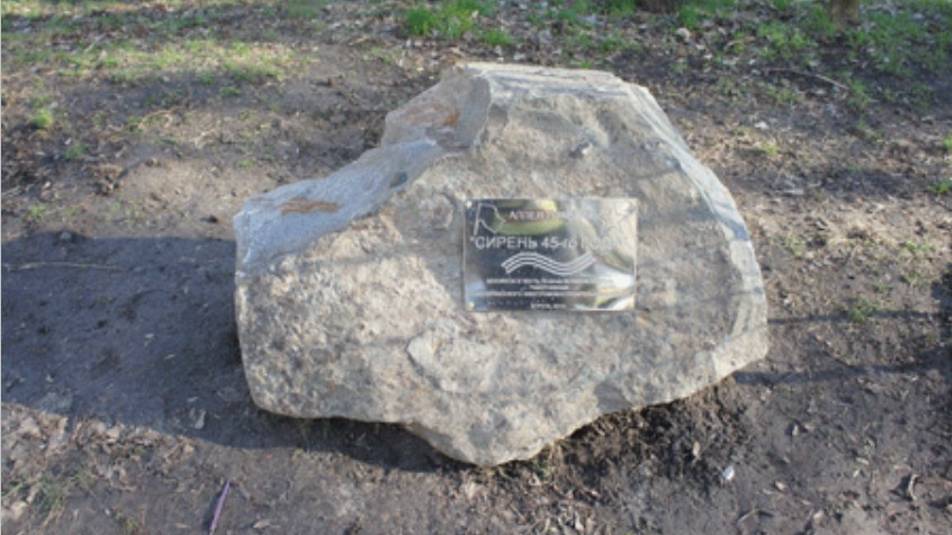 Аллея «Сирень 45-го» парк Электровозостроителей