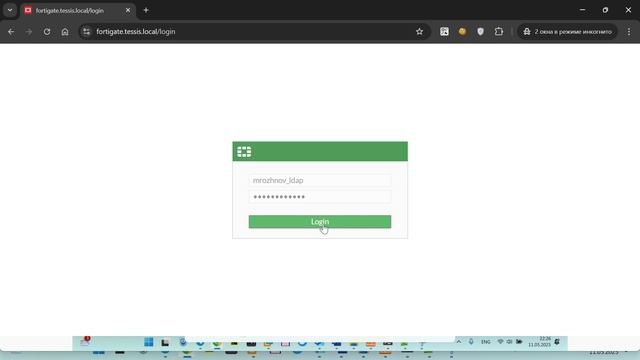 Двухэтапная аутентификация при входе в консоль администрирования FortiGate
