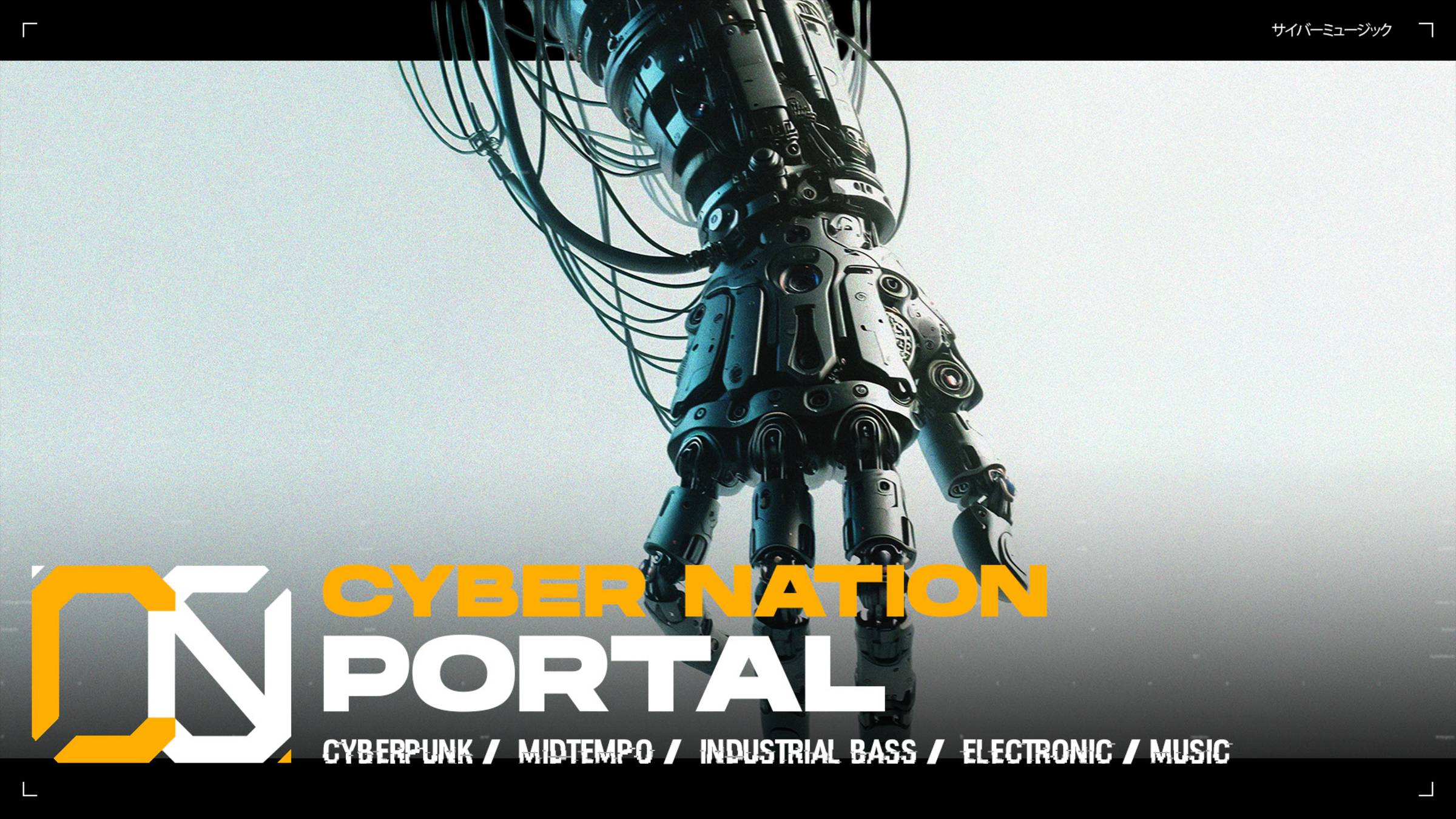 Cyber Nation - Portal [ Киберпанк / Дарек электро / Индастриал Басс ] Cyberpunk Music