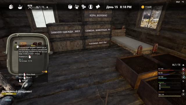 The Infected #5 Продолжаем стройку и отправляемся в поселение (V 23.0)