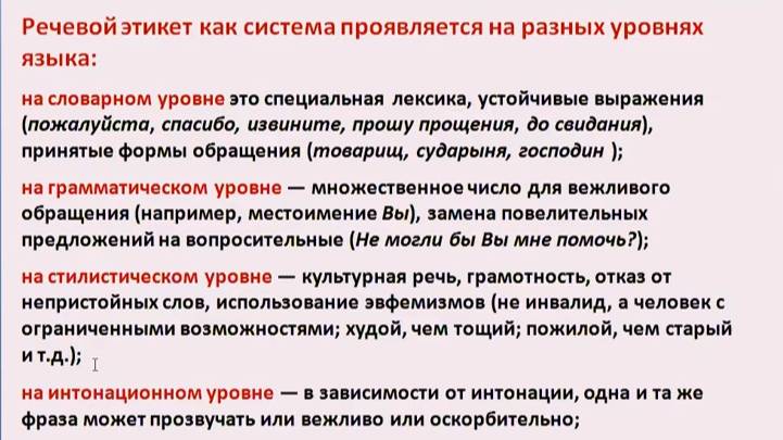 Функциональная структура деятельности экскурсовода. Часть 2