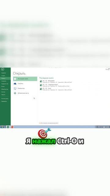 Excel Горячие клавиши для быстрой работы