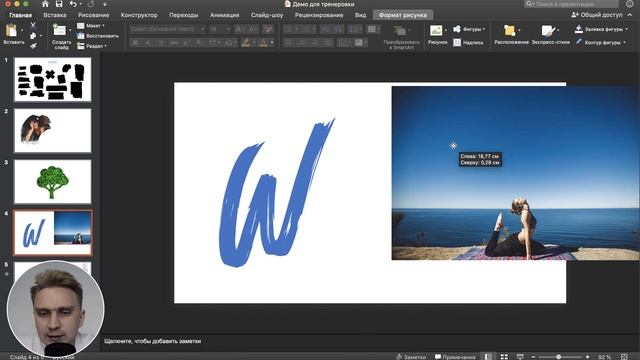Как сделать красивую презентацию