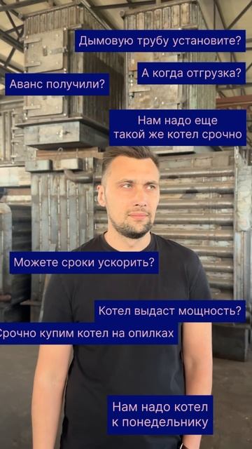 Когда вы отдыхаете, мы работаем. Сто процентная загрузка производства.