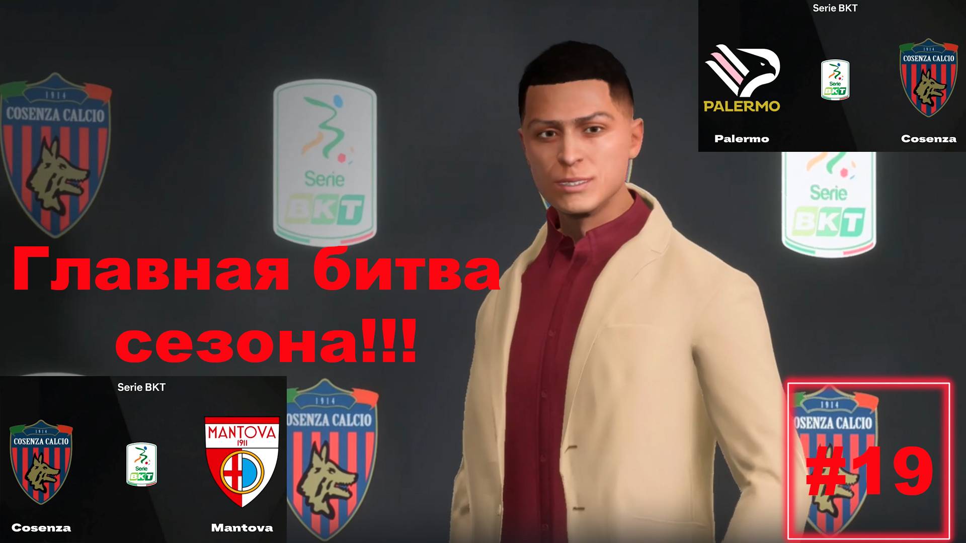 Карьера за клуб FC 25 | №19 Главная битва сезона!!!