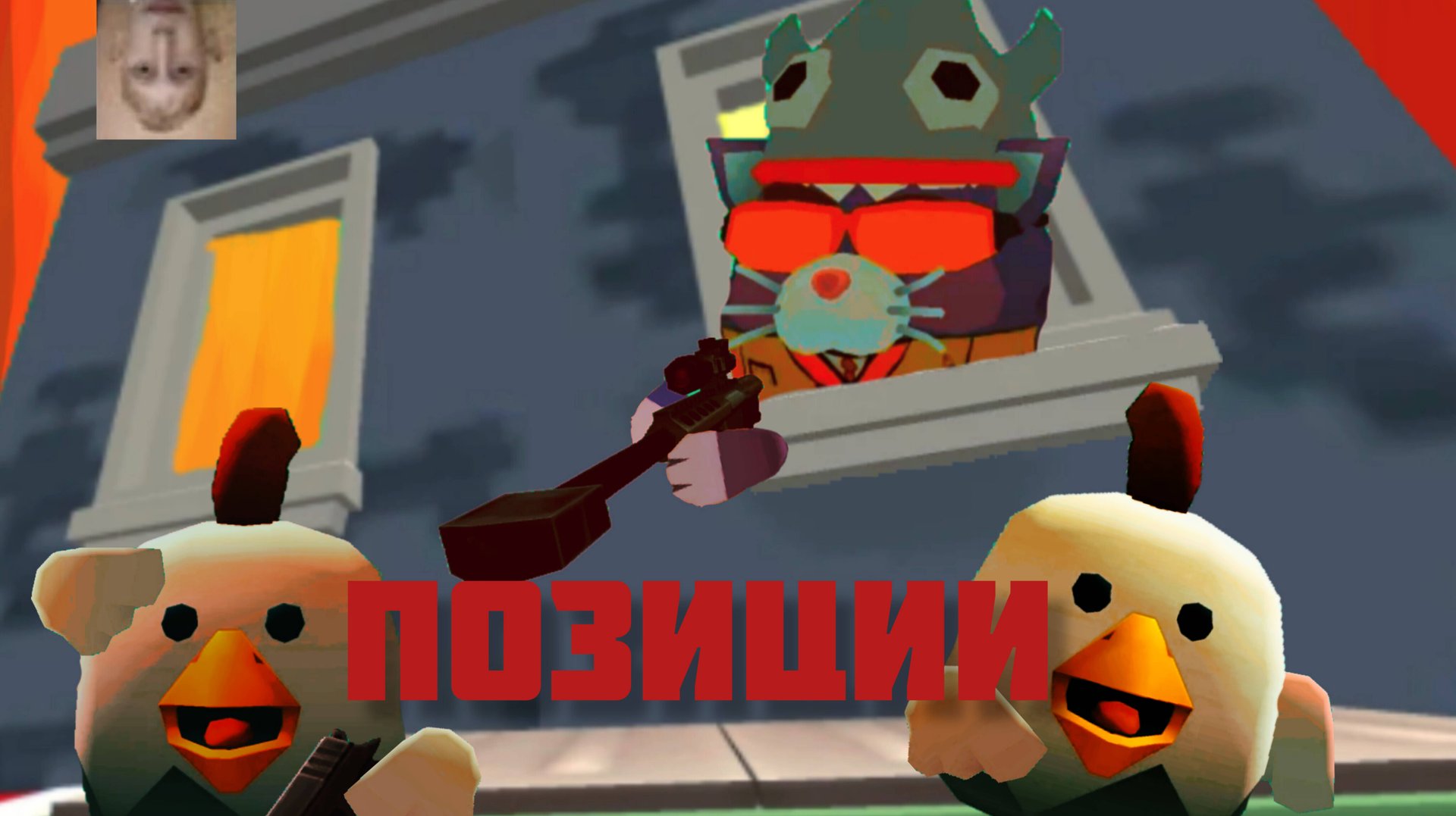 Самые лучшие позиции для стрельбы в Чикен Ган! #Чикен Ган #Ган #тащить