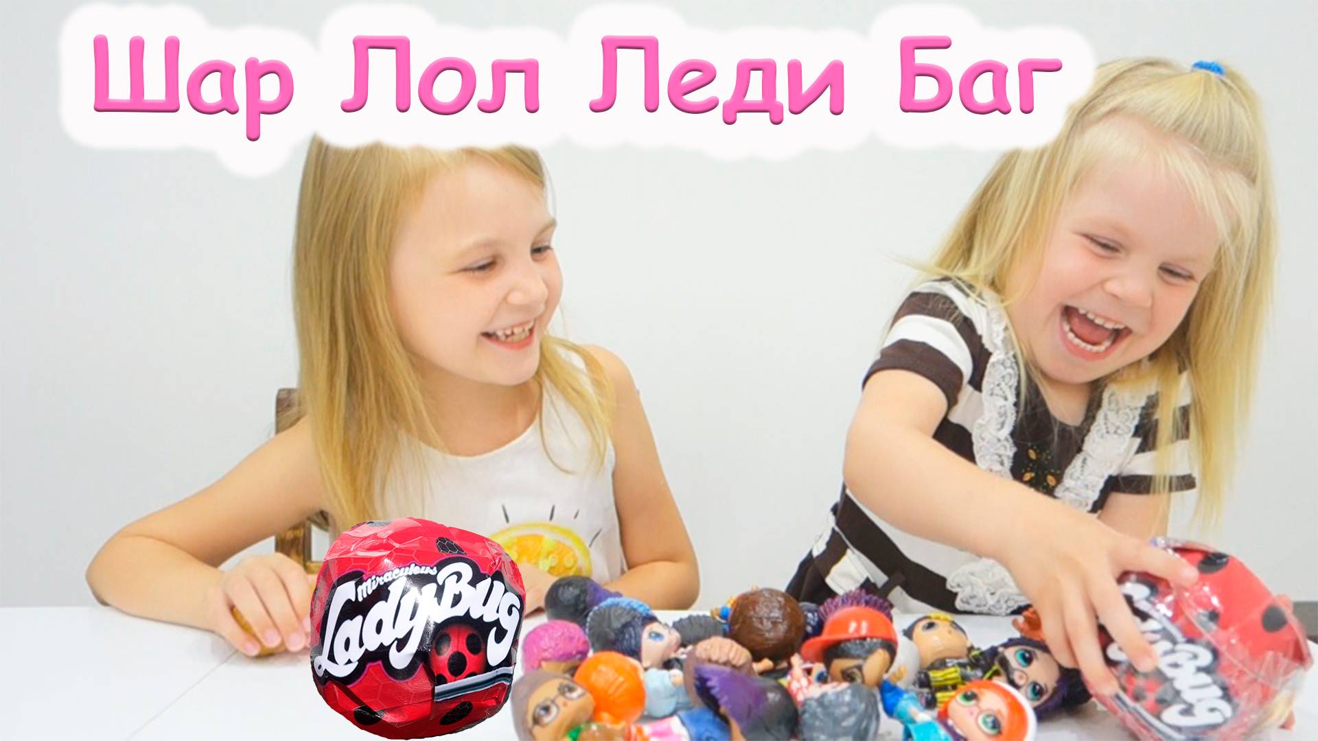 Кукла ЛОЛ Натали 🖤 | Самодельный шар по Леди Баг