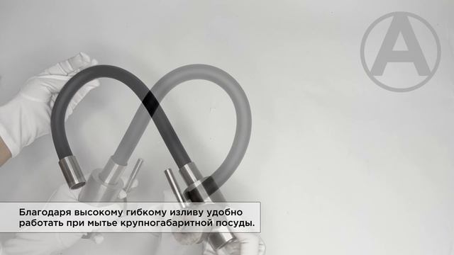 Смеситель для кухни WASSER ZIMMER
арт.ZM-7721-2А-767
арт.ZM-7721-2А-761 с серым гибким изливом