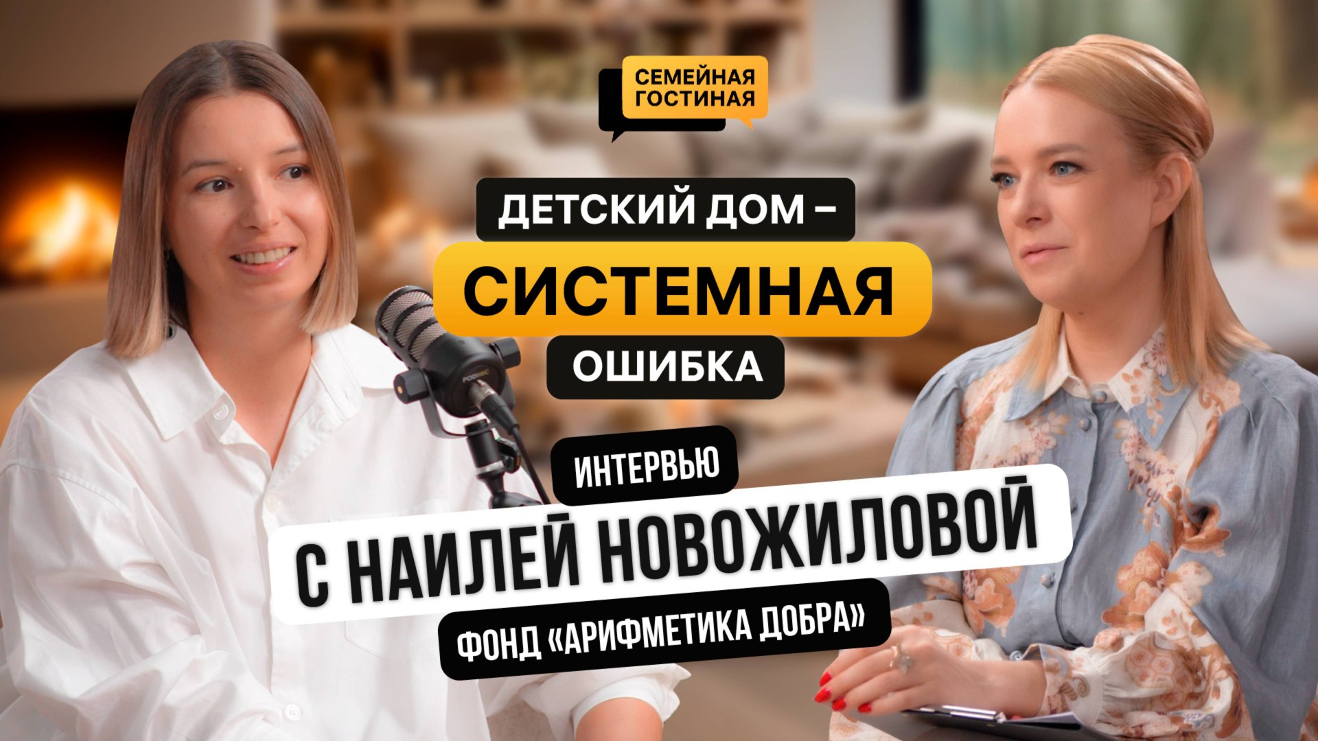 Детский дом — это системная ошибка?