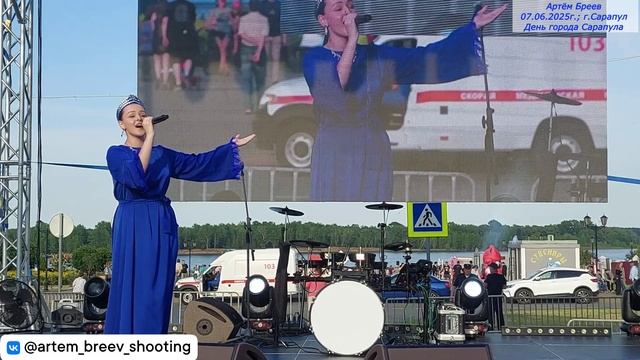 Диана Синюшина - Богатырская (Сарапул; 07.06.2025г.)