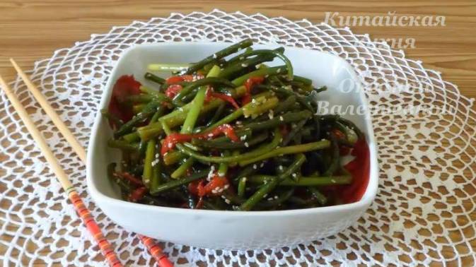 Салат из чесночных стрелок. Китайская кухня с Оксаной Валерьевной.