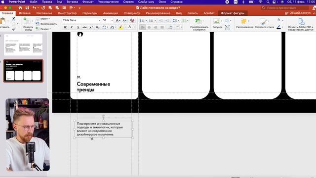 🔥 ИНТЕРАКТИВНОЕ меню в PowerPoint