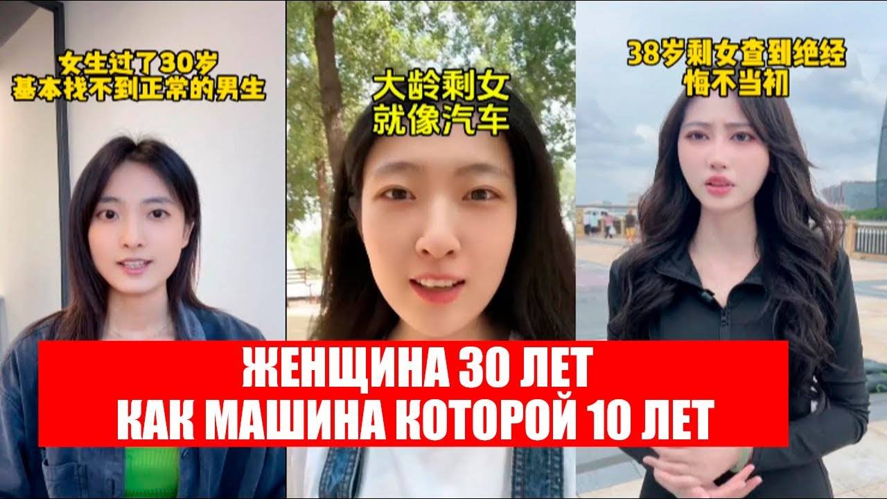 Женщина 30 лет как подержанная машина