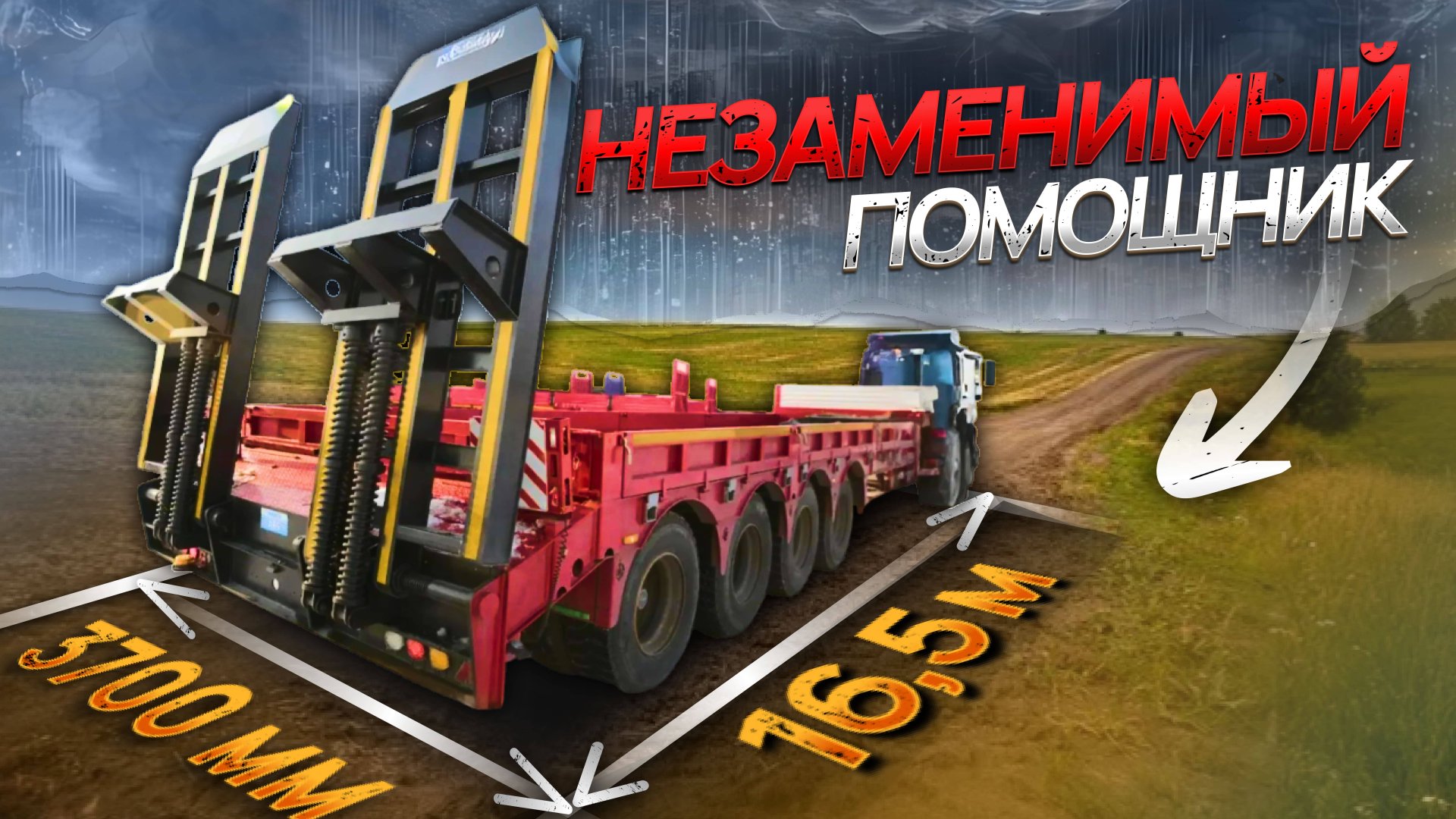 ДО 90 ТОНН и ширина с уширителями: LUXUDA LZC9402TDP в деле