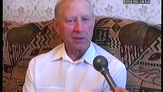 Ветеран труда Поломошнов Ф.П с.Поспелиха 2006г