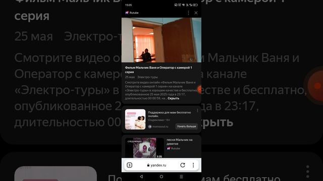 Фильм мальчик Ваня и оператор с камерой 3 серия