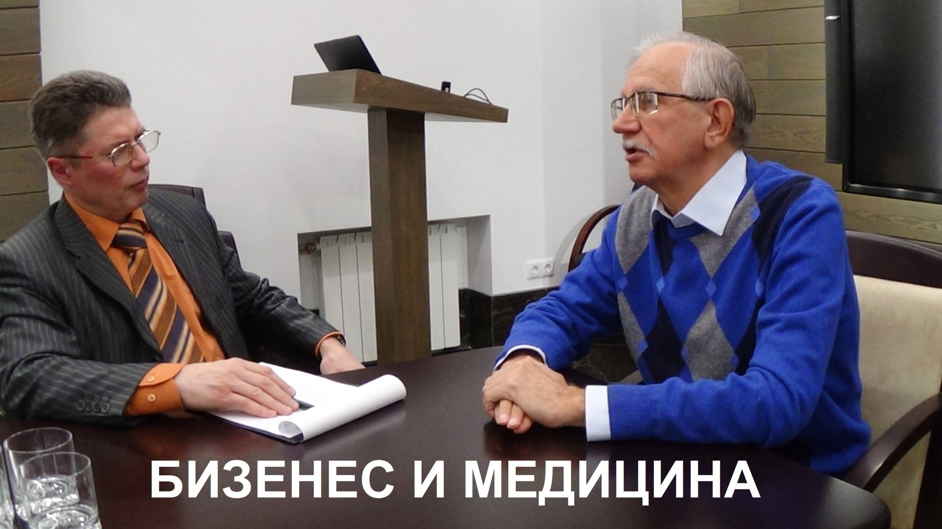 Роли государства и частного бизнеса в развитии медицины