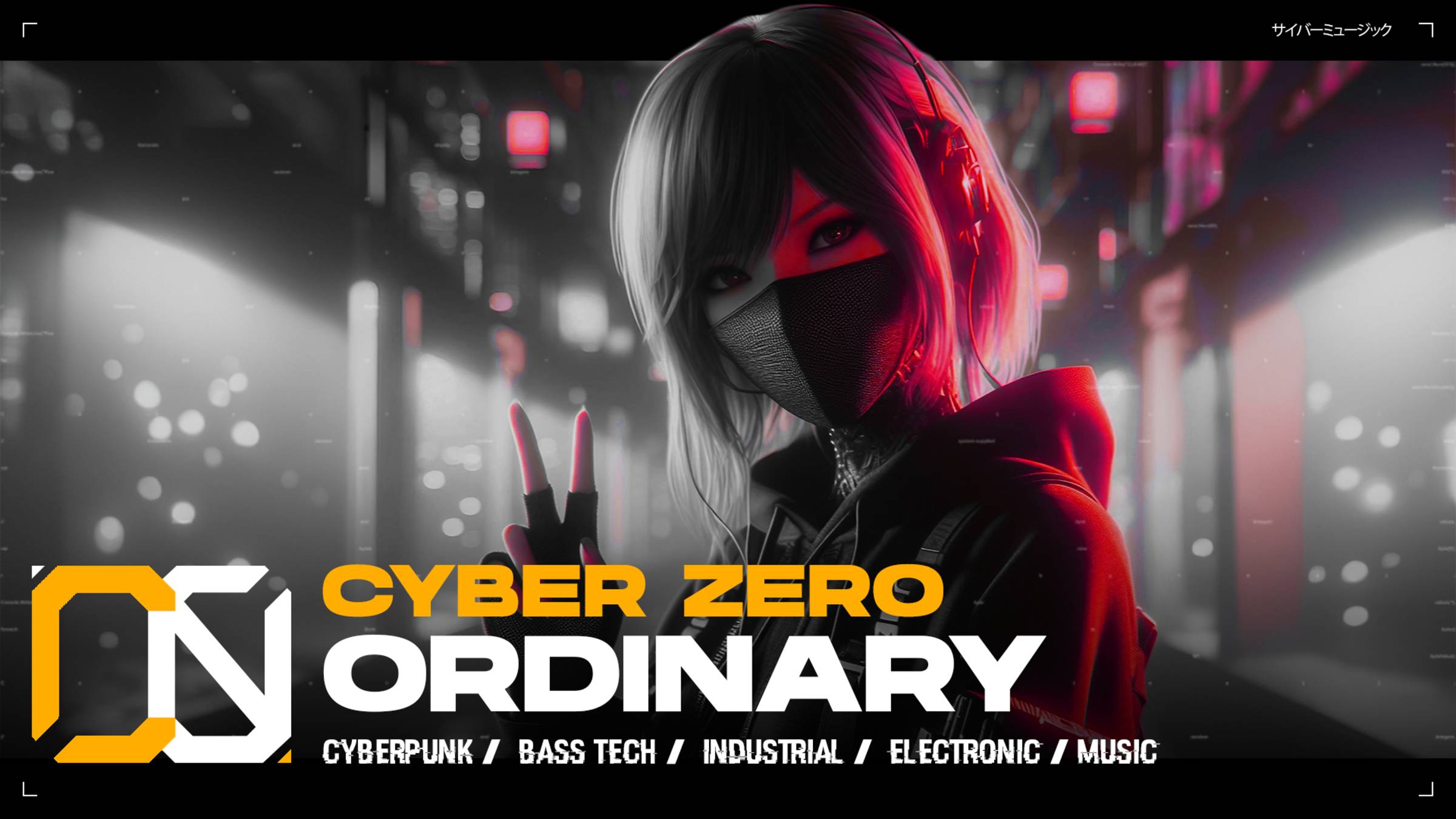 79 Cyber Zero - Ordinary [ Cyberpunk / Midtempo / Industrial Bass Music ] Киберпанк 2077 музыка