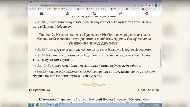 Нравственные правила Василия Великого. О богатстве и нищите.  Иоанн Грибанов. 11.06.2025