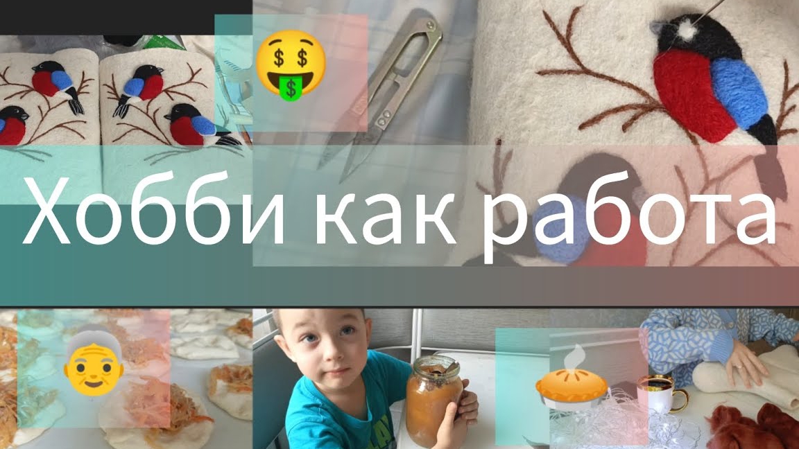 распись валенок/пирожки