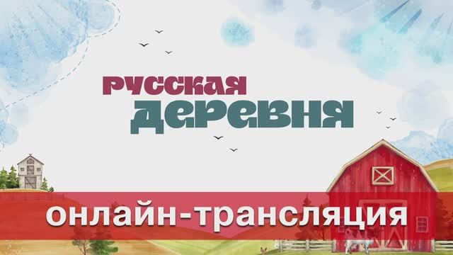 Вечер песни "Русская деревня" МБУ "РДК" г. Оха 2025 г.