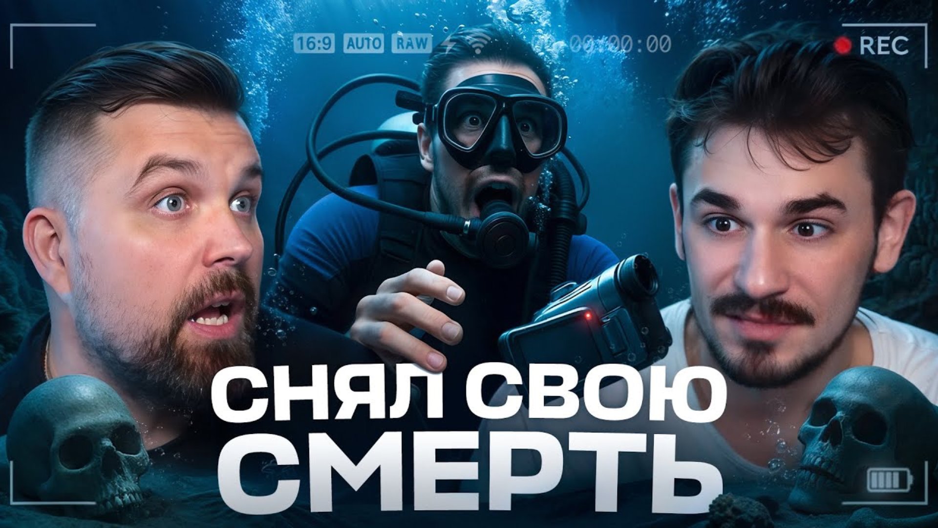 БОЛЕЕ 120 ЖЕРТВ НА КЛАДБИЩЕ ДАЙВЕРОВ - СНЯЛ СОБСТВЕННУЮ СМЕРТЬ НА КАМЕРУ В ГОЛУБОЙ ДЫРЕ