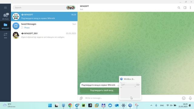 2FA в MikroTik (L2TP, веб-консоль, Winbox)