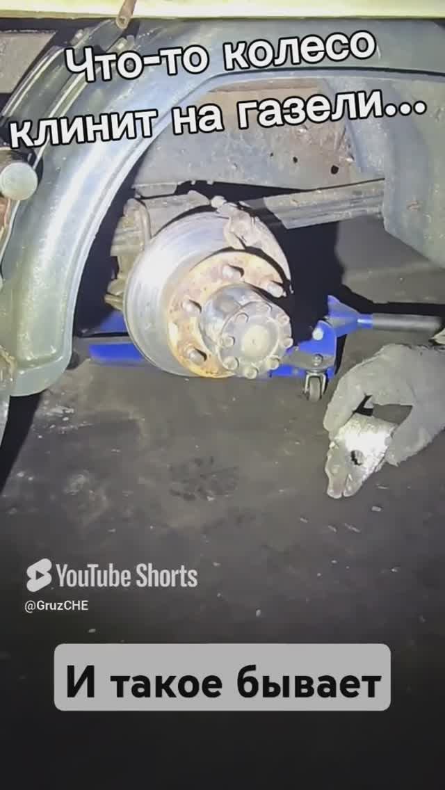 Что-то колесо клинит…