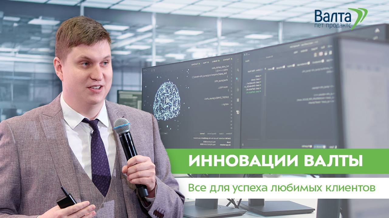 IT-инновации для успеха наших клиентов
