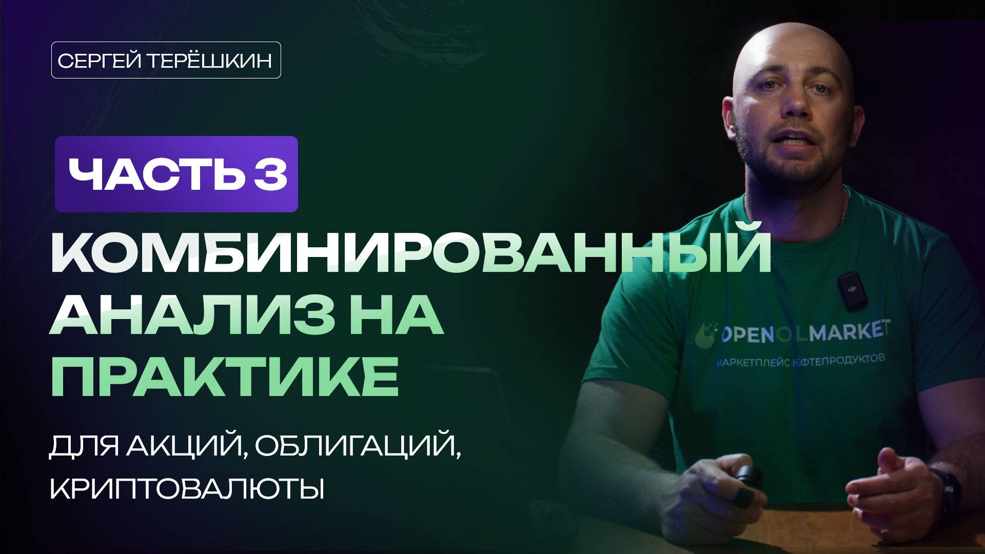 Комбинированный Анализ Акций, Облигаций и Крипты: Практическое Руководство для Инвесторов