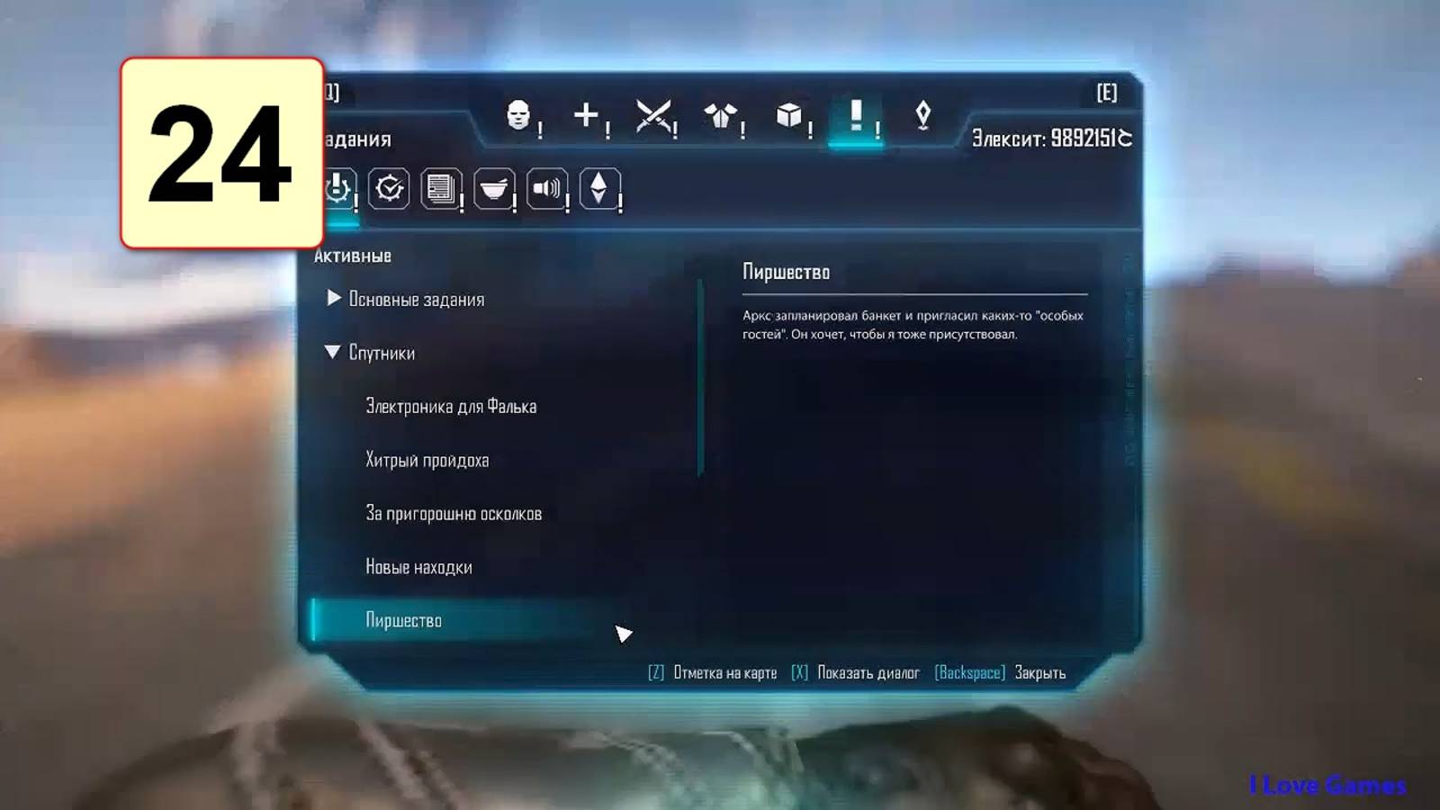 Прохождение ►Elex◄【• Выпуск• #24】