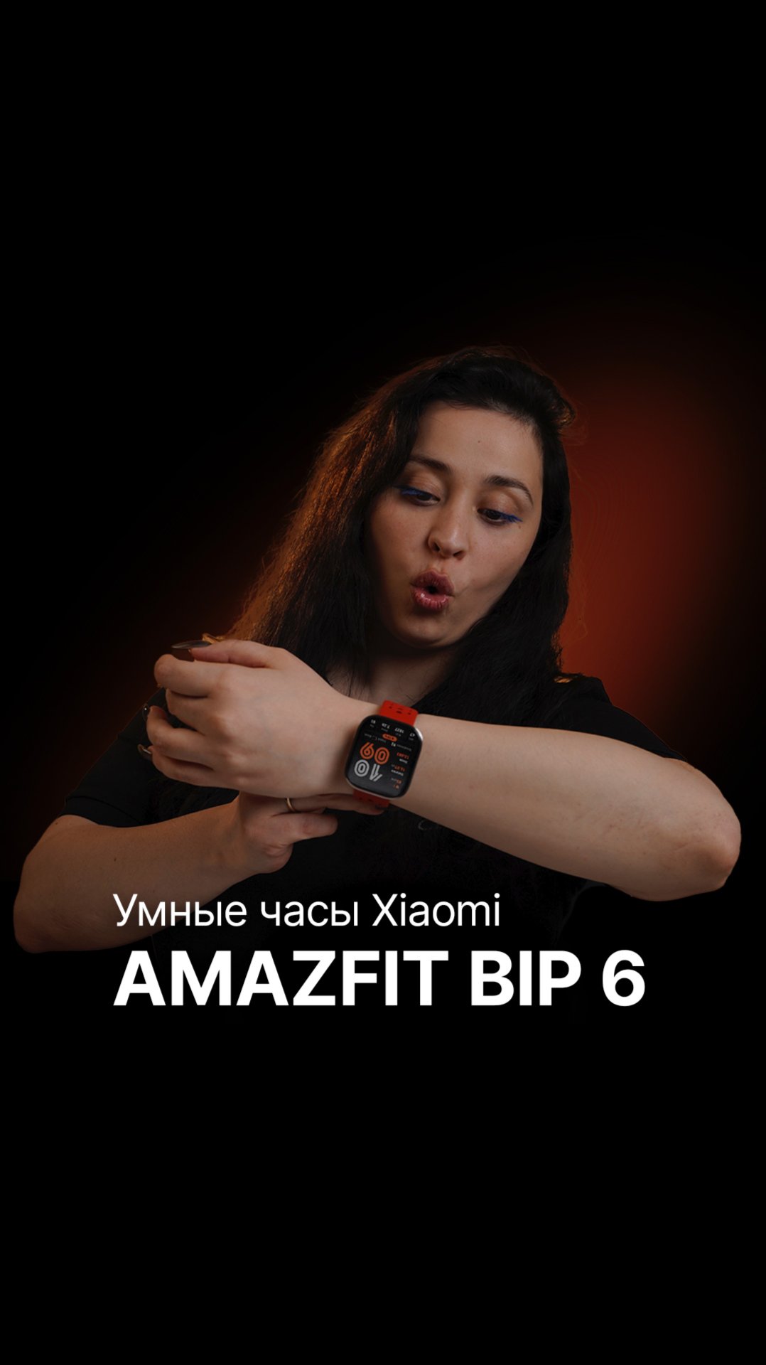 Находка или разочарование? Умные часы Xiaomi Amazfit BIP 6