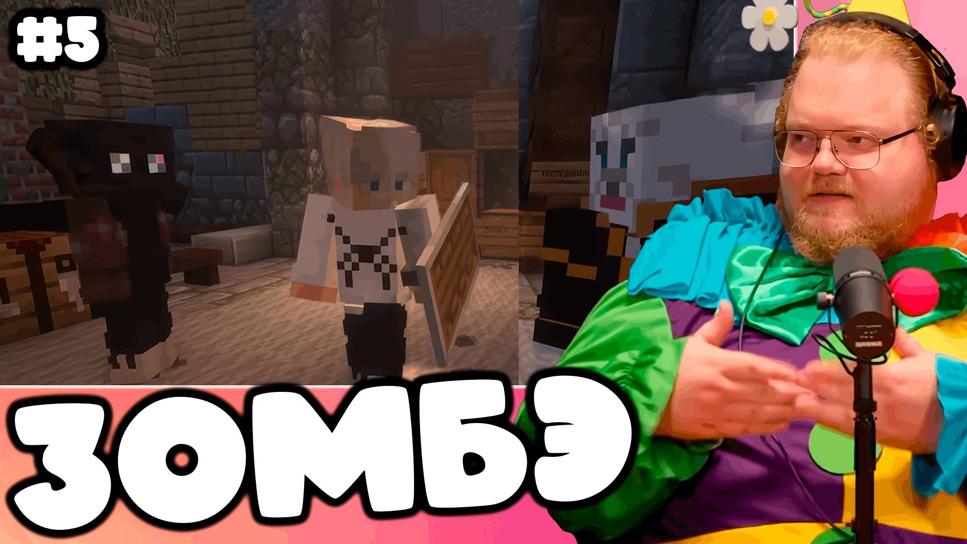 T2x2 ИГРАЕТ В Minecraft ЗОМБИ СБОРКА, The Last Dawn ► ЗОМБЭ #5 (feat. ForaMon, RedFeed_sa, rof1s)