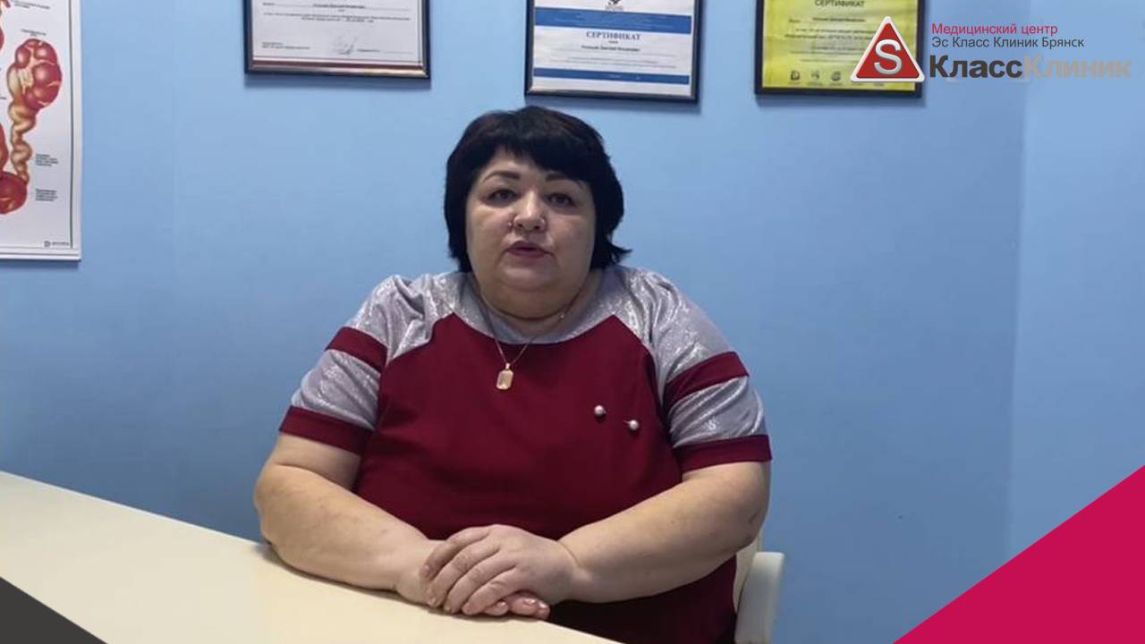 Отзыв пациента _Эс Класс Клиник Брянск_