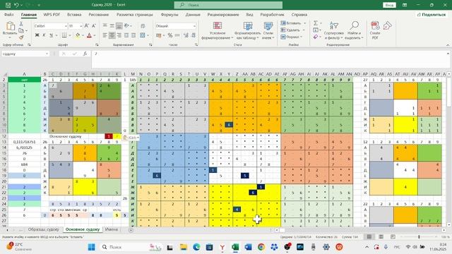 Судоку дня (5*) от 11.06.2025 из сайта jscan.ru