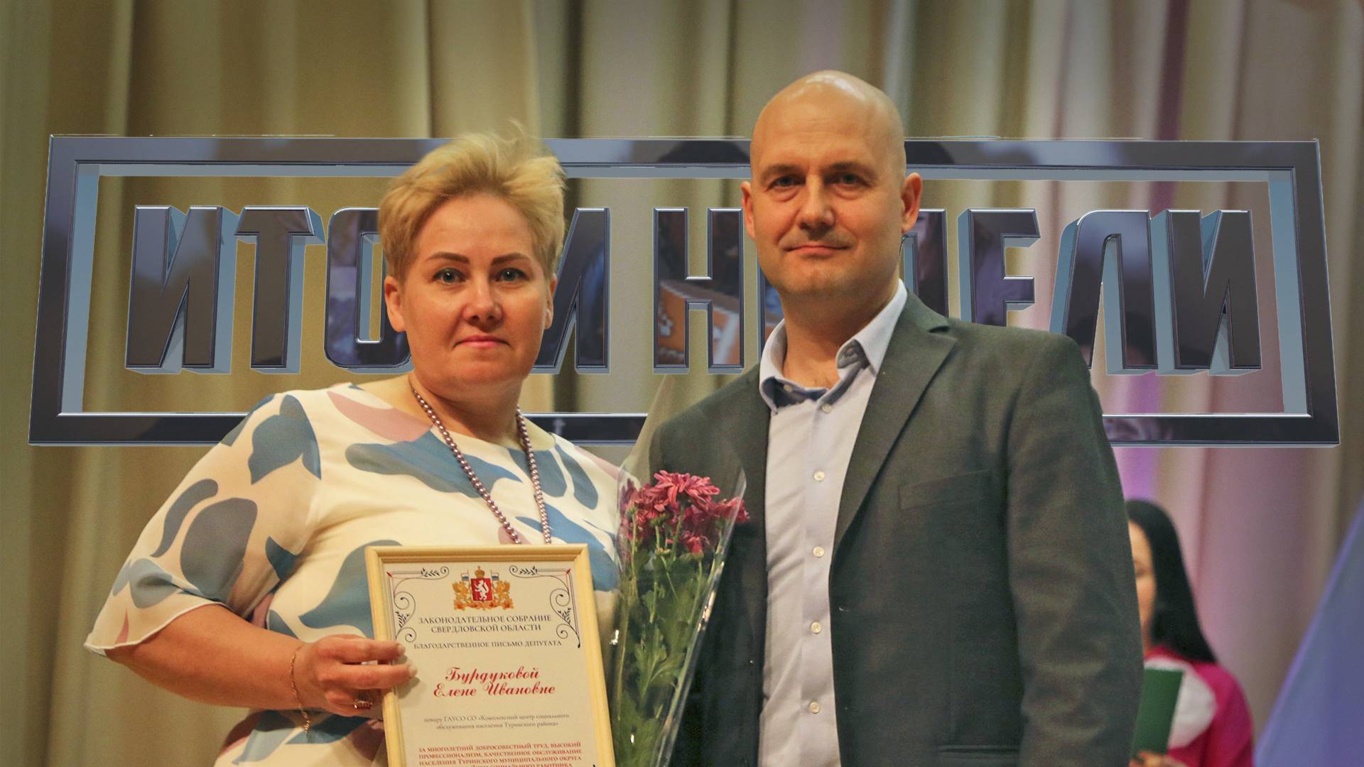 ИТОГИ НЕДЕЛИ Выпуск 14.06.25 (12+)