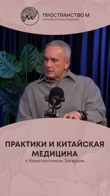 Точки,энергетические потоки, ритмы работы тела.Как работают практические методы китайской медицины?