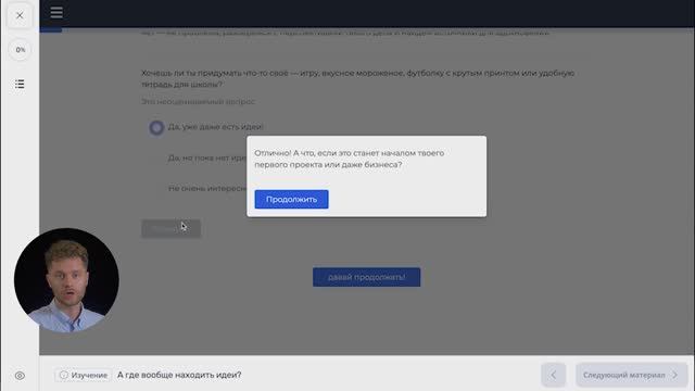 Как устроено самостоятельное обучение на платформе онлайн-школы «Новый взгляд»