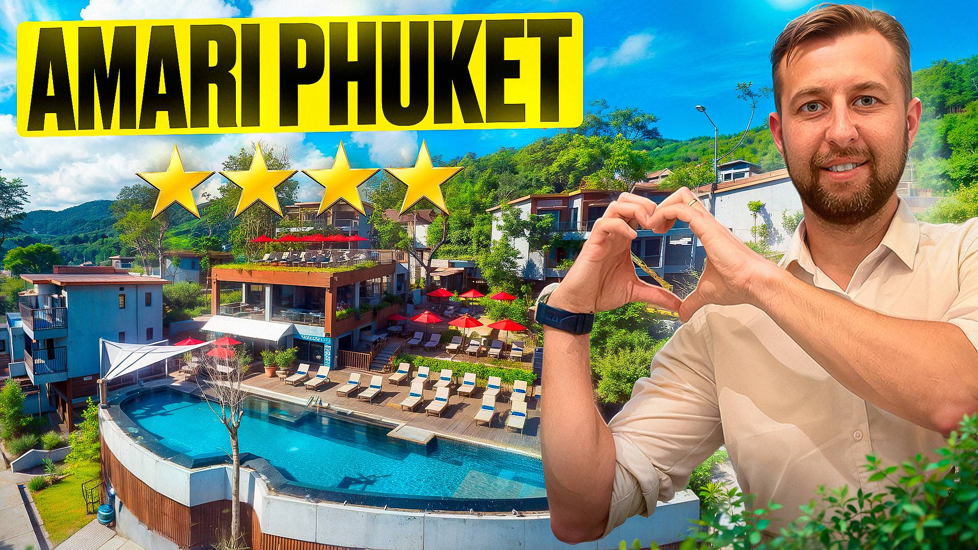 Amari Phuket 5*  о. Пхукет, Таиланд. Обзор Павла Георгиева