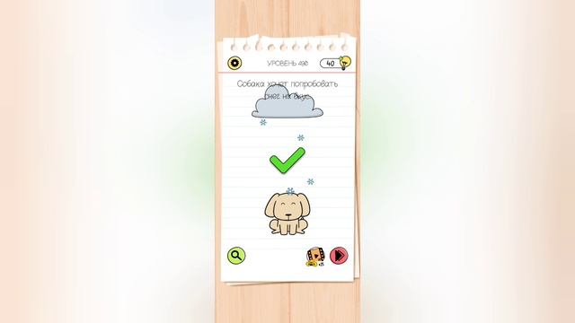 Brain Test All-Star: Игра IQ | 481-500 уровни | Прохождение