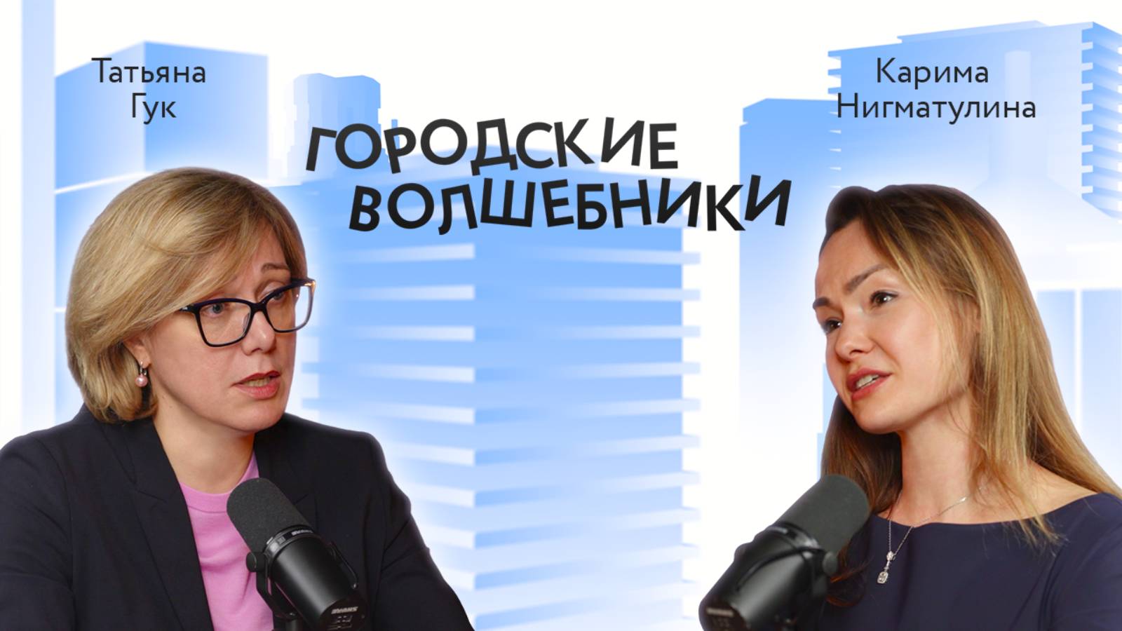 Карима Нигматулина — о Принстоне, Билле Гейтсе и городах будущего