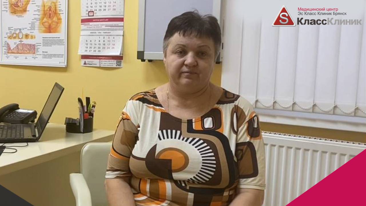 Отзыв пациентка _Эс Класс Клиник Брянск_