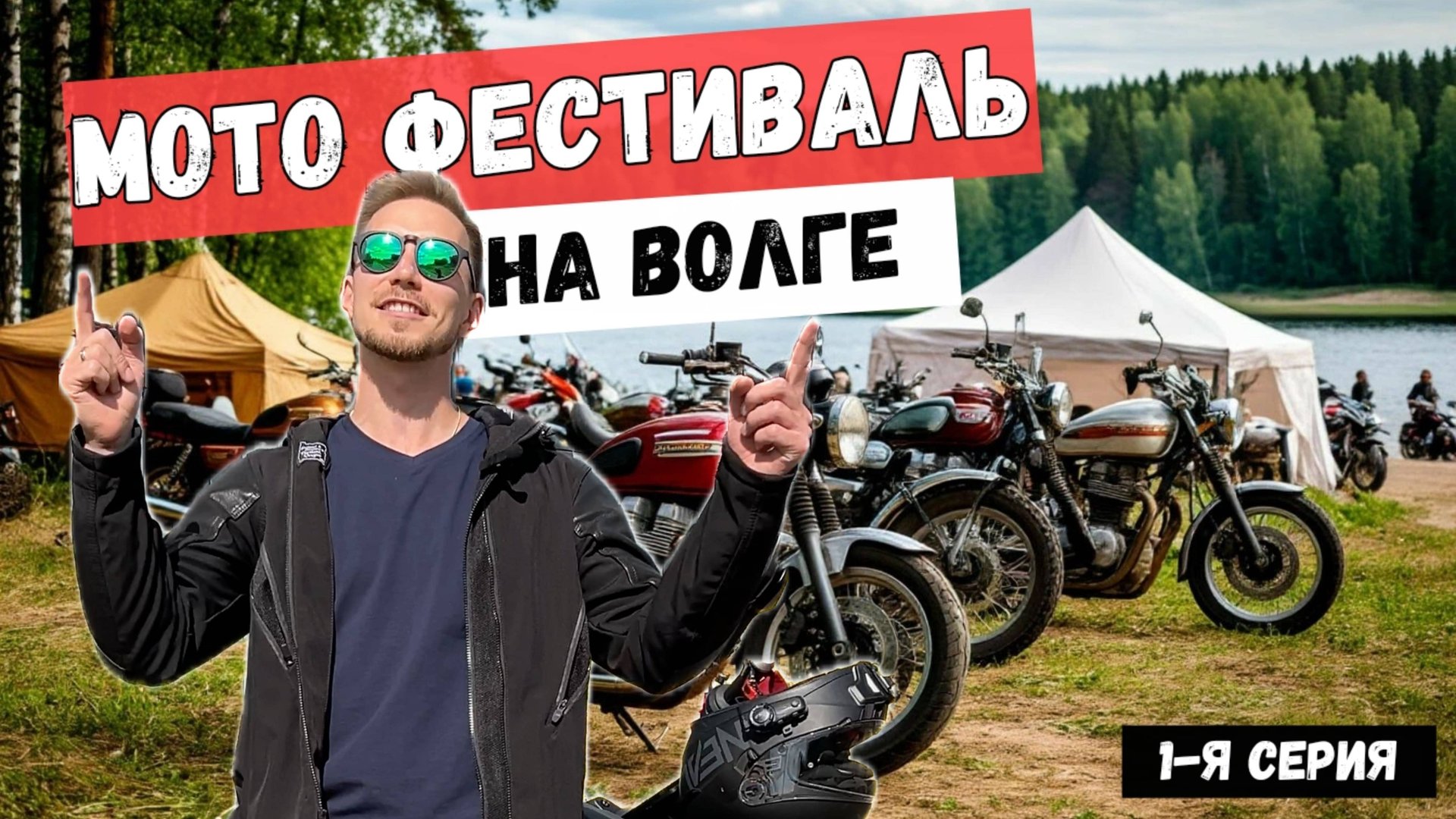 🚀 Москва — Чебоксары на CFMOTO 800NK: почему мы не доехали за один день?