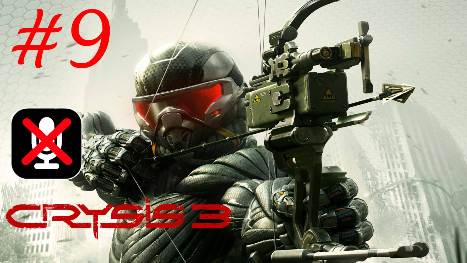 Crysis 3 #9 - Снять с Предохранителя | Разблокировка Костюма