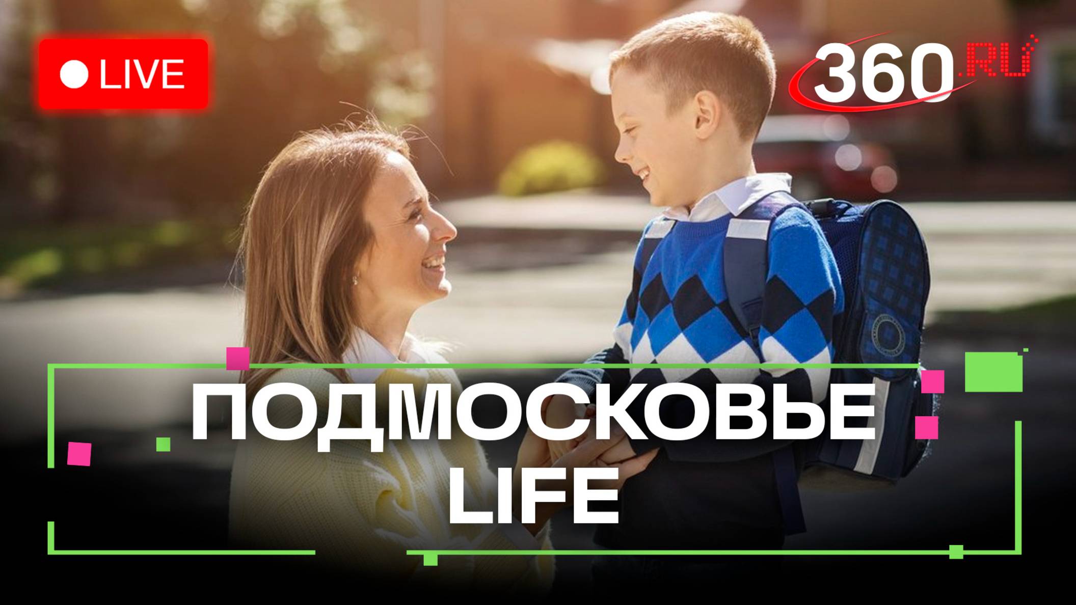 Лучшие советы начинающим родителям. История советского автопрома. Подмосковье LIFE