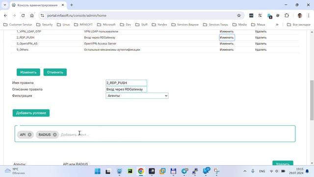 Двухэтапная аутентификация при доступе к RD Gateway