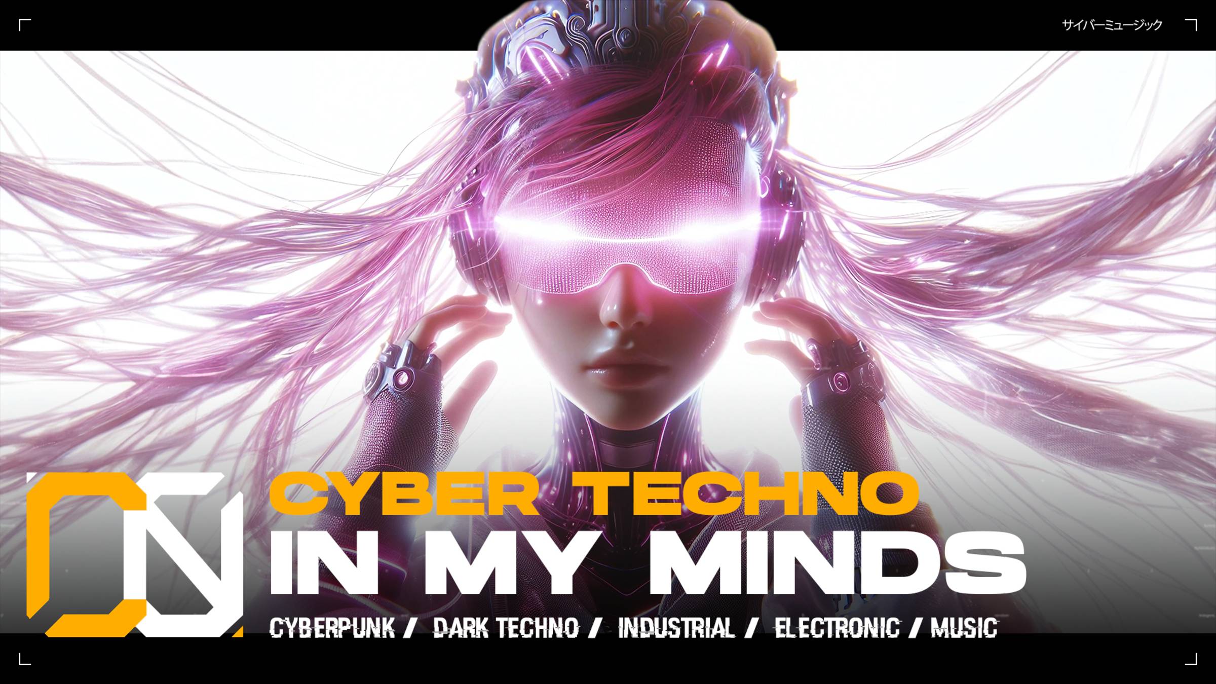 Cyber Techno - In My Minds [ Дарк Техно / Киберпанк / Индастриал Басс ] Dark Techno Music